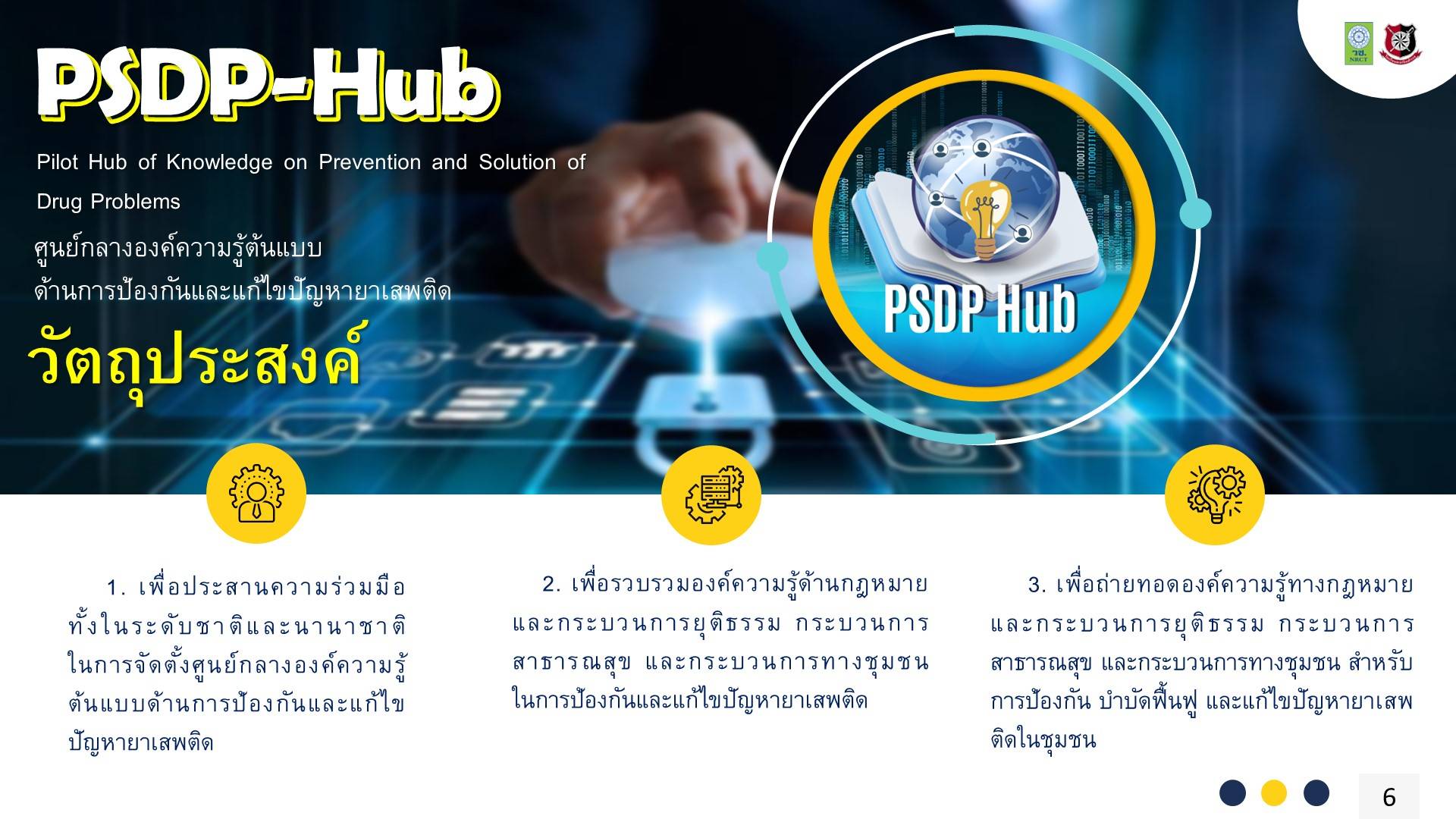 PSDP-HUB